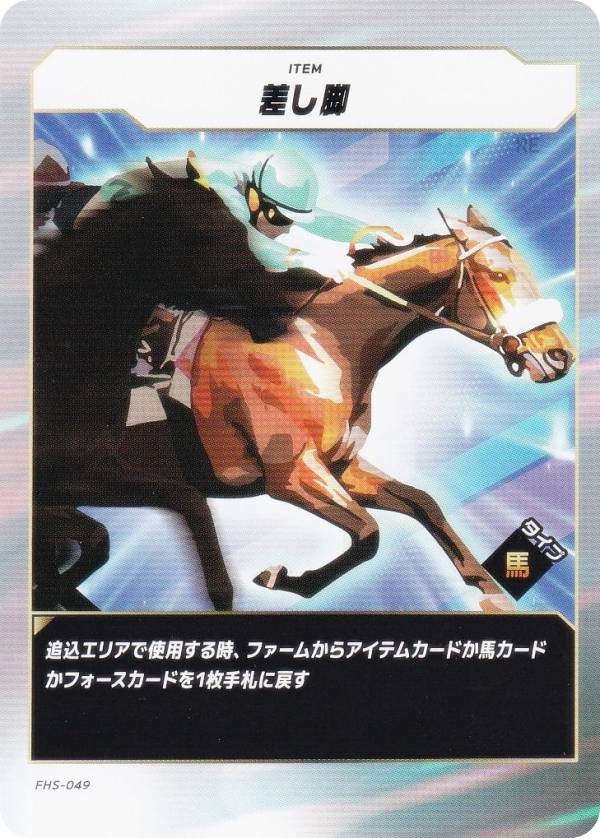 宅配便や、お手軽なメール便など様々な配送方法をご用意しております。　BOX販売・デッキ販売などの記載がない場合、ボックス封入シングルカード、デッキ封入スリーブ、デッキケースなどの単品販売です。 また、商品名に【プレイ用】表記がある場合は、プ...