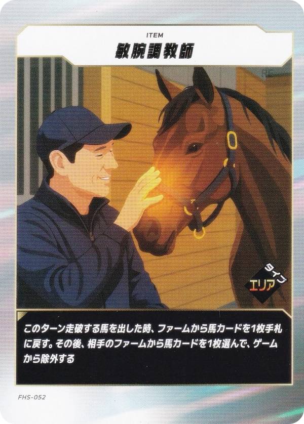 宅配便や、お手軽なメール便など様々な配送方法をご用意しております。　BOX販売・デッキ販売などの記載がない場合、ボックス封入シングルカード、デッキ封入スリーブ、デッキケースなどの単品販売です。 また、商品名に【プレイ用】表記がある場合は、プ...