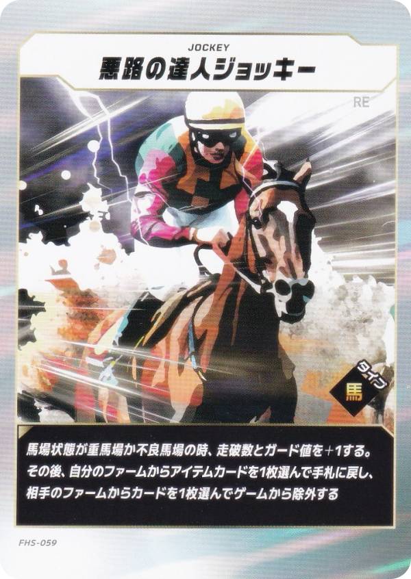 宅配便や、お手軽なメール便など様々な配送方法をご用意しております。　BOX販売・デッキ販売などの記載がない場合、ボックス封入シングルカード、デッキ封入スリーブ、デッキケースなどの単品販売です。 また、商品名に【プレイ用】表記がある場合は、プ...