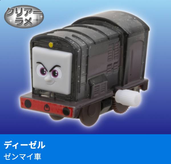 (c) 2024 Gullane(Thomas)Limited. / 2024 HIT Entertainment Limited. カプセル商品についてはカプセル・ブックレットが付かない場合があります。食玩についてはお菓子、外箱は付いてお...