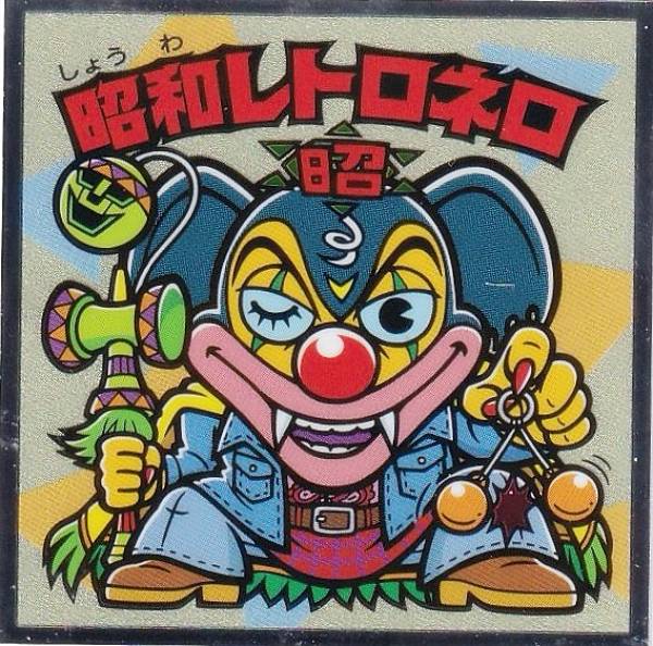 (c)LOTTE カプセル商品についてはカプセル・ブックレットが付かない場合があります。食玩についてはお菓子、外箱は付いておらず玩具のみの販売となります。類似商品はこちら ビックリマンチョコ 悪魔VS天使 39th 528円 ビックリマンチ...