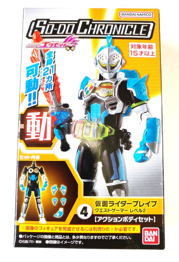 (c)石森プロ・東映 カプセル商品についてはカプセル・ブックレットが付かない場合があります。食玩についてはお菓子、外箱は付いておらず玩具のみの販売となります。類似商品はこちら SO-DO CHRONICLE 仮面ライダー1,180円 SO-...