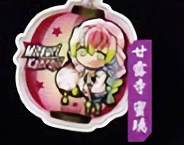(c)吾峠呼世晴／集英社・アニプレックス・ufotableカプセル商品についてはカプセルが付かない場合があります。食玩についてはお菓子は付いておらず玩具のみの販売となります。宅配便や、お手軽なメール便など様々な配送方法をご用意しております。...