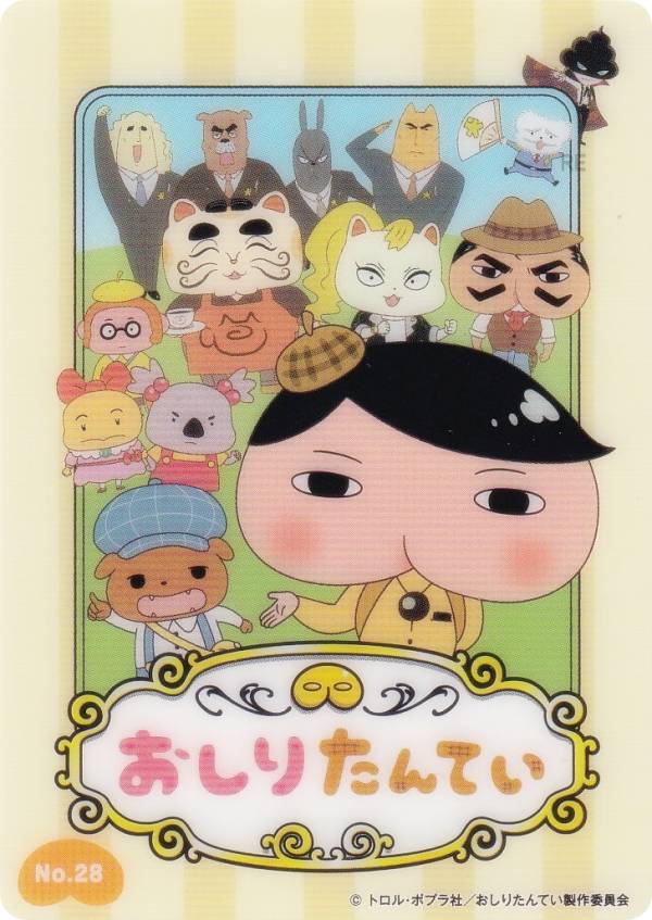 (c)トロル・ポプラ社/おしりたんてい製作委員会 カプセル商品についてはカプセル・ブックレットが付かない場合があります。食玩についてはお菓子、外箱は付いておらず玩具のみの販売となります。類似商品はこちら ブシロード トレーディングカード コ...