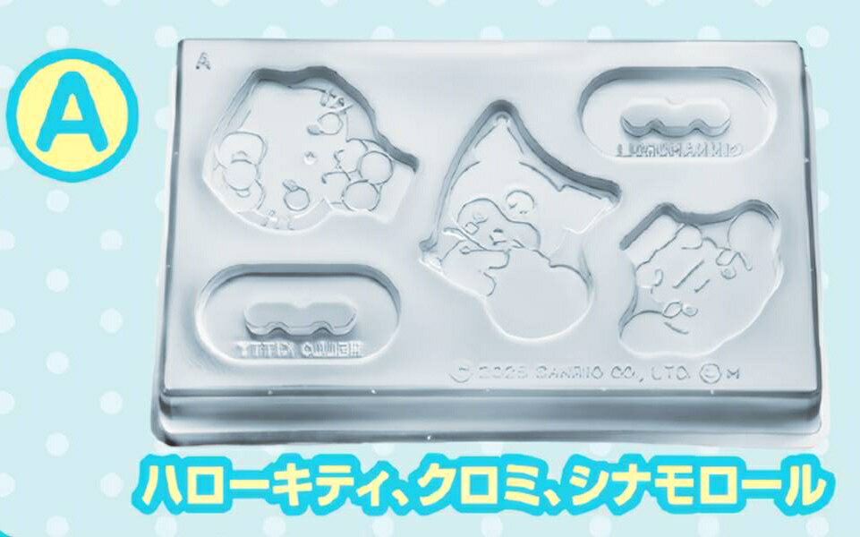 (c)2025 SANRIO CO., LTD. カプセル商品についてはカプセル・ブックレットが付かない場合があります。食玩についてはお菓子、外箱は付いておらず玩具のみの販売となります。類似商品はこちら サンリオキャラクターズ ホームメイド...