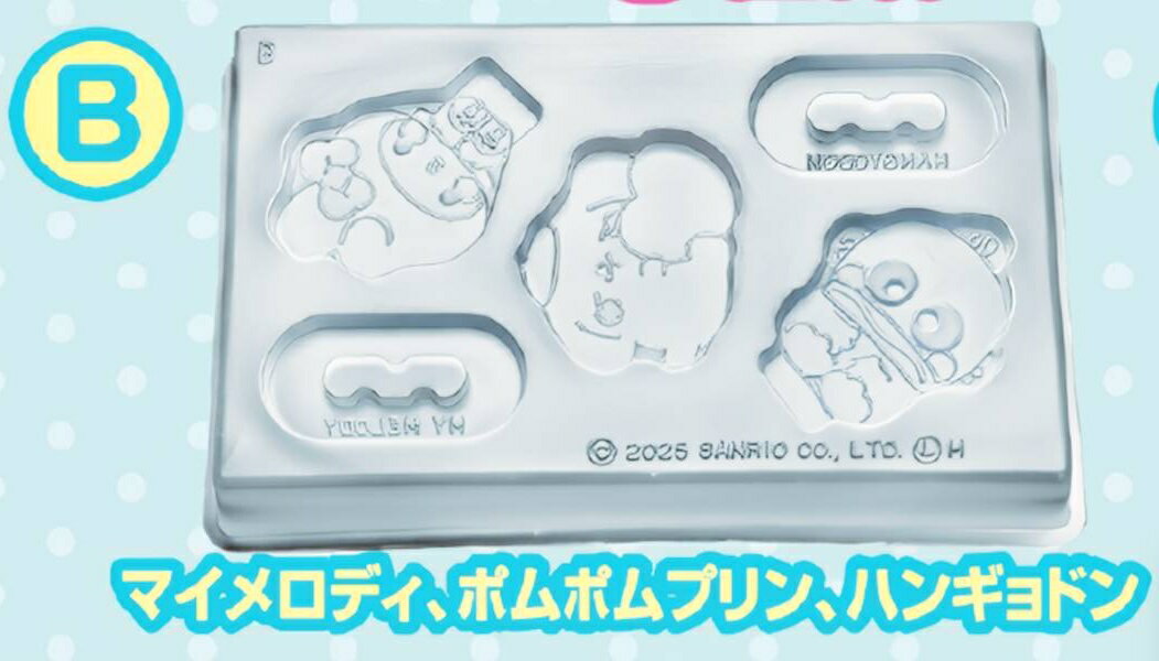 (c)2025 SANRIO CO., LTD. カプセル商品についてはカプセル・ブックレットが付かない場合があります。食玩についてはお菓子、外箱は付いておらず玩具のみの販売となります。類似商品はこちら サンリオキャラクターズ ホームメイド...