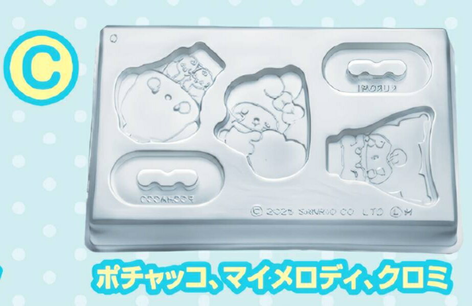 (c)2025 SANRIO CO., LTD. カプセル商品についてはカプセル・ブックレットが付かない場合があります。食玩についてはお菓子、外箱は付いておらず玩具のみの販売となります。類似商品はこちら サンリオキャラクターズ ホームメイド...