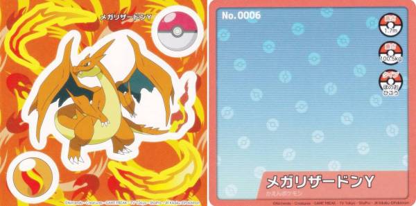 (c)Nintendo・Creatures・GAME　FREAK・TV　Tokyo・ShoPro・JR　Kikaku / Pokemon カプセル商品についてはカプセル・ブックレットが付かない場合があります。食玩についてはお菓子、外箱は付い...