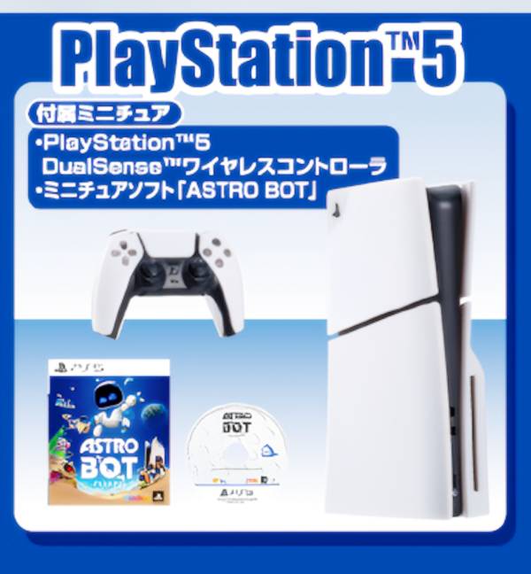 (c)2026 Sony Interactive Entertainment Inc. カプセル商品についてはカプセル・ブックレットが付かない場合があります。食玩についてはお菓子、外箱は付いておらず玩具のみの販売となります。よく一緒に購入さ...