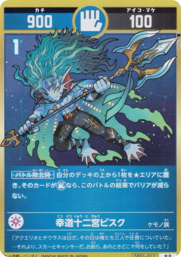 宅配便や、お手軽なメール便など様々な配送方法をご用意しております。　BOX販売・デッキ販売などの記載がない場合、ボックス封入シングルカード、デッキ封入スリーブ、デッキケースなどの単品販売です。 また、商品名に【プレイ用】表記がある場合は、プ...