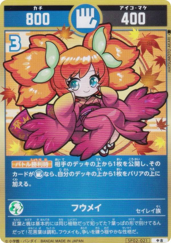 宅配便や、お手軽なメール便など様々な配送方法をご用意しております。　BOX販売・デッキ販売などの記載がない場合、ボックス封入シングルカード、デッキ封入スリーブ、デッキケースなどの単品販売です。 また、商品名に【プレイ用】表記がある場合は、プ...