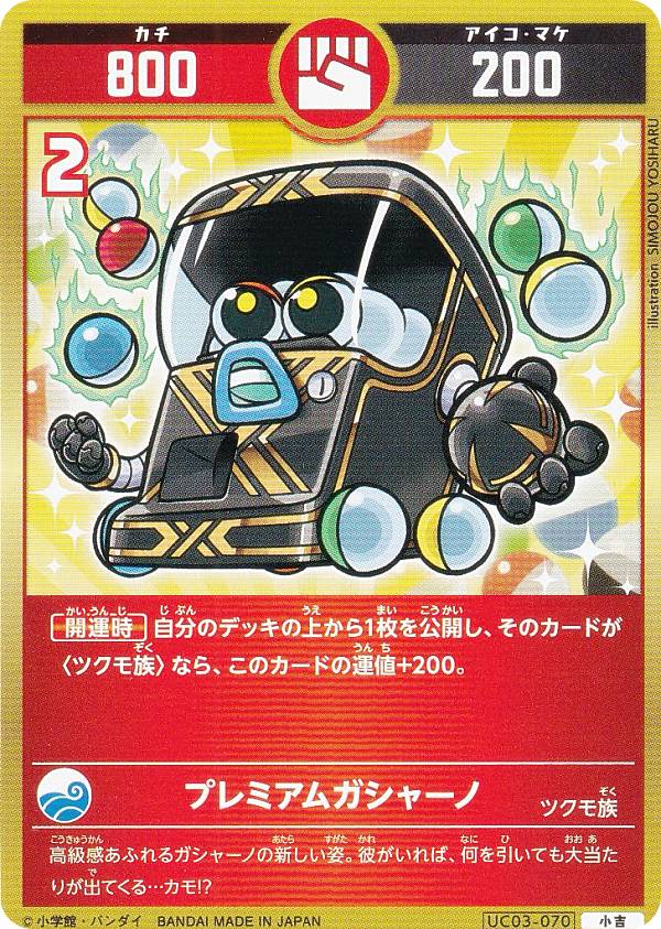 宅配便や、お手軽なメール便など様々な配送方法をご用意しております。　BOX販売・デッキ販売などの記載がない場合、ボックス封入シングルカード、デッキ封入スリーブ、デッキケースなどの単品販売です。 また、商品名に【プレイ用】表記がある場合は、プ...