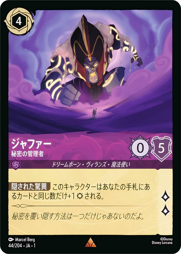 よく一緒に購入されている商品ディズニー ロルカナTCG 132/204・J100円ディズニー ロルカナTCG 120/204・J90円ディズニー ロルカナTCG 103/204・J30円(c)Disney Operated by Raven...