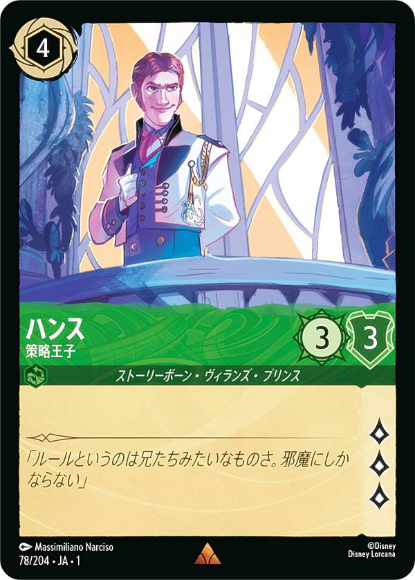 よく一緒に購入されている商品ディズニー ロルカナTCG 75/204・JA100円ディズニー ロルカナTCG 49/204・JA120円(c)Disney Operated by Ravensburger, an official lice...