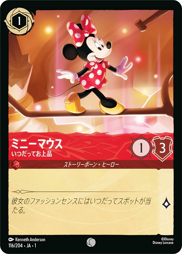 よく一緒に購入されている商品ディズニー ロルカナTCG 155/204・J30円ディズニー ロルカナTCG 154/204・J30円ディズニー ロルカナTCG 148/204・J30円(c)Disney Operated by Ravens...