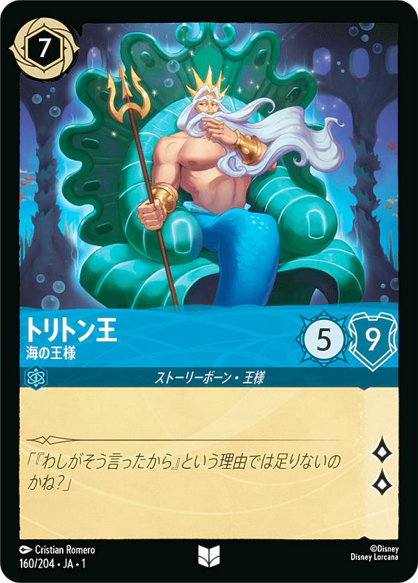 よく一緒に購入されている商品ディズニー ロルカナTCG 126/204・J100円ディズニー ロルカナTCG 131/204・J50円ディズニー ロルカナTCG 116/204・J30円(c)Disney Operated by Raven...