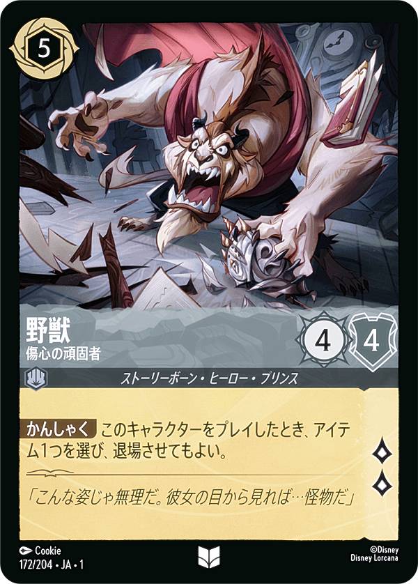 よく一緒に購入されている商品ディズニー ロルカナTCG 180/204・J120円ディズニー ロルカナTCG 186/204・J80円ディズニー ロルカナTCG 173/204・J80円(c)Disney Operated by Raven...