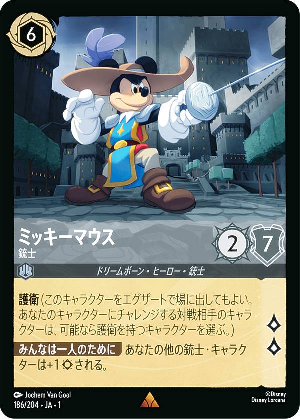 よく一緒に購入されている商品ディズニー ロルカナTCG 180/204・J120円ディズニー ロルカナTCG 192/204・J200円ディズニー ロルカナTCG 177/204・J50円(c)Disney Operated by Rave...