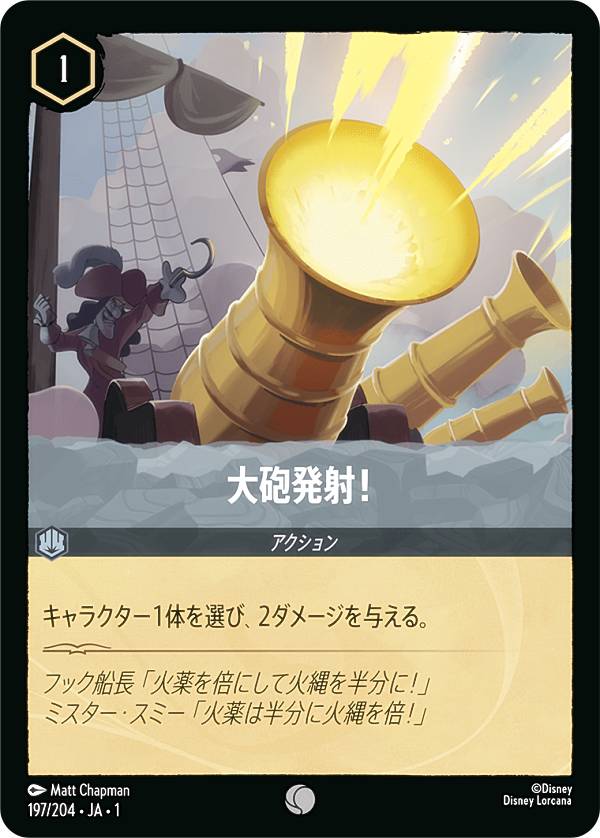 よく一緒に購入されている商品ディズニー ロルカナTCG 200/204・J90円ディズニー ロルカナTCG 188/204・J30円ディズニー ロルカナTCG 43/204・JA80円(c)Disney Operated by Ravens...