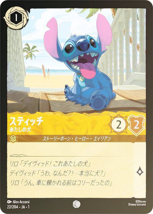 よく一緒に購入されている商品ディズニー ロルカナTCG 125/204・J50円スティッチ クリアカードコレクションガム ※カ498円スティッチ クリアカードコレクションガム ※カ498円(c)Disney Operated by Rave...