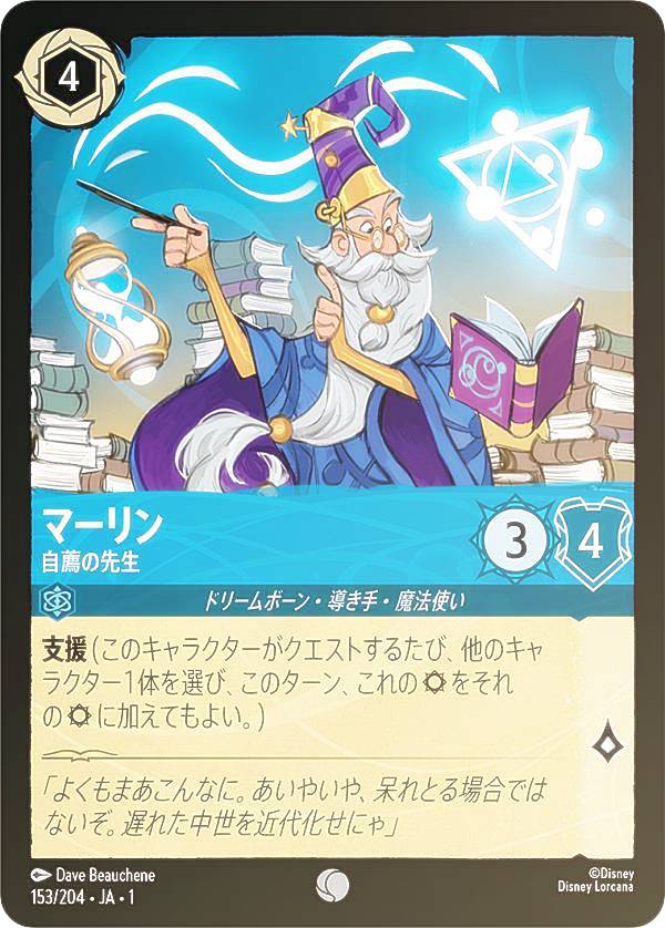(c)Disney Operated by Ravensburger, an official licensee of Disney. [ボックス、デッキ封入のシングル販売カードです。] 宅配便や、お手軽なメール便など様々な配送方法をご用意...