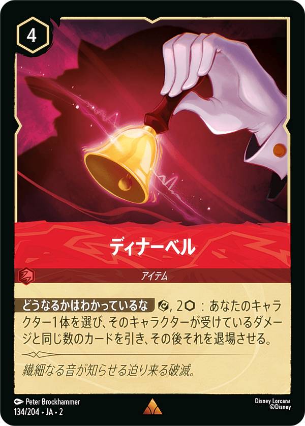 宅配便や、お手軽なメール便など様々な配送方法をご用意しております。　BOX販売・デッキ販売などの記載がない場合、ボックス封入シングルカード、デッキ封入スリーブ、デッキケースなどの単品販売です。 また、商品名に【プレイ用】表記がある場合は、プ...