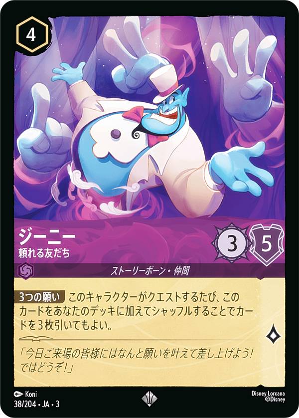 よく一緒に購入されている商品ディズニー ロルカナTCG 53/204・JA80円ディズニー ロルカナTCG 64/204・JA80円宅配便や、お手軽なメール便など様々な配送方法をご用意しております。　BOX販売・デッキ販売などの記載がない場...