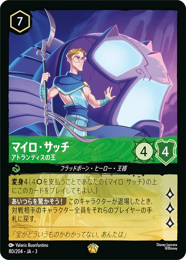 宅配便や、お手軽なメール便など様々な配送方法をご用意しております。　BOX販売・デッキ販売などの記載がない場合、ボックス封入シングルカード、デッキ封入スリーブ、デッキケースなどの単品販売です。 また、商品名に【プレイ用】表記がある場合は、プ...