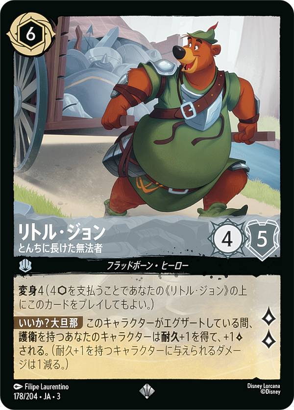 宅配便や、お手軽なメール便など様々な配送方法をご用意しております。　BOX販売・デッキ販売などの記載がない場合、ボックス封入シングルカード、デッキ封入スリーブ、デッキケースなどの単品販売です。 また、商品名に【プレイ用】表記がある場合は、プ...