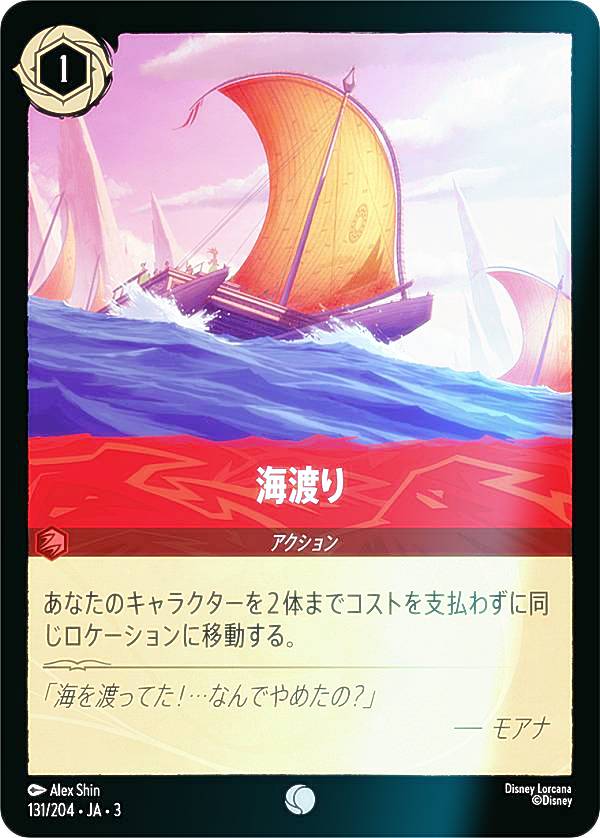 よく一緒に購入されている商品ディズニー ロルカナTCG 109/204・J80円宅配便や、お手軽なメール便など様々な配送方法をご用意しております。　BOX販売・デッキ販売などの記載がない場合、ボックス封入シングルカード、デッキ封入スリーブ、...