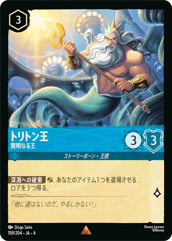よく一緒に購入されている商品ディズニー ロルカナTCG 133/204・J50円ディズニー ロルカナTCG 126/204・J80円ディズニー ロルカナTCG 154/204・J80円宅配便や、お手軽なメール便など様々な配送方法をご用意して...