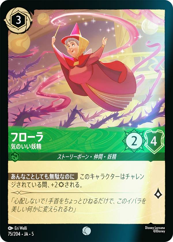 よく一緒に購入されている商品ディズニー ロルカナTCG 3/204・JA・120円ディズニー ロルカナTCG 179/204・J40円ディズニー ロルカナTCG 83/204・JA80円宅配便や、お手軽なメール便など様々な配送方法をご用意し...