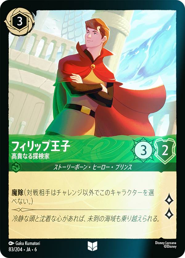 よく一緒に購入されている商品ディズニー ロルカナTCG 3/204・JA・120円ディズニー ロルカナTCG 179/204・J40円ディズニー ロルカナTCG 78/204・JA80円宅配便や、お手軽なメール便など様々な配送方法をご用意し...