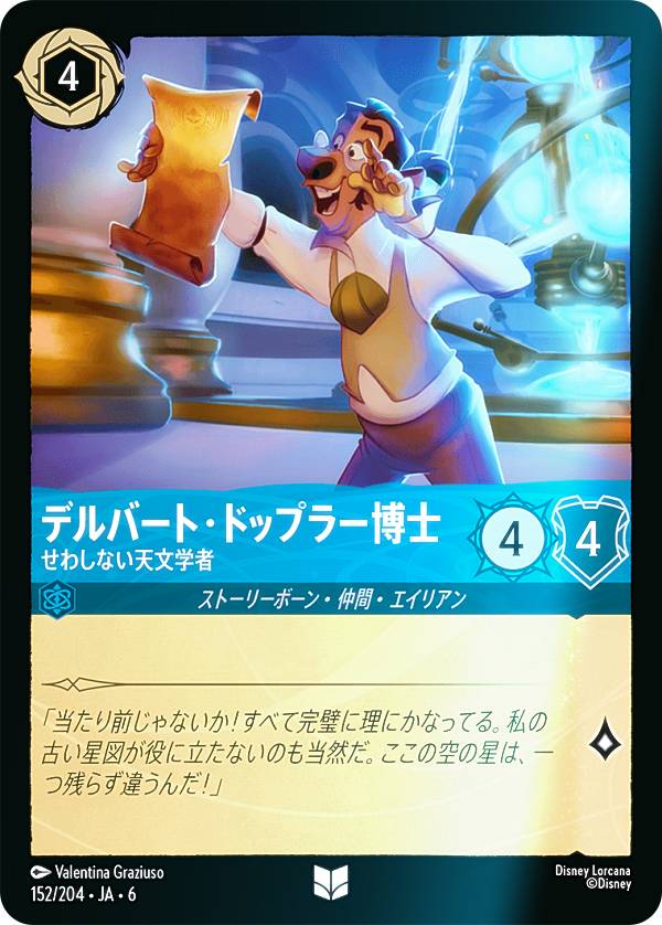 よく一緒に購入されている商品ディズニー ロルカナTCG 21/204・JA100円ディズニー ロルカナTCG 24/204・JA40円ディズニー ロルカナTCG 60/204・JA40円宅配便や、お手軽なメール便など様々な配送方法をご用意し...