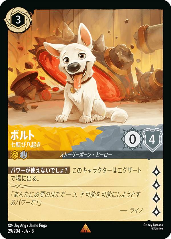 よく一緒に購入されている商品ディズニー ロルカナTCG 194/204・J100円ディズニー ロルカナTCG 141/204・J120円ディズニー ロルカナTCG 116/204・J200円宅配便や、お手軽なメール便など様々な配送方法をご用...