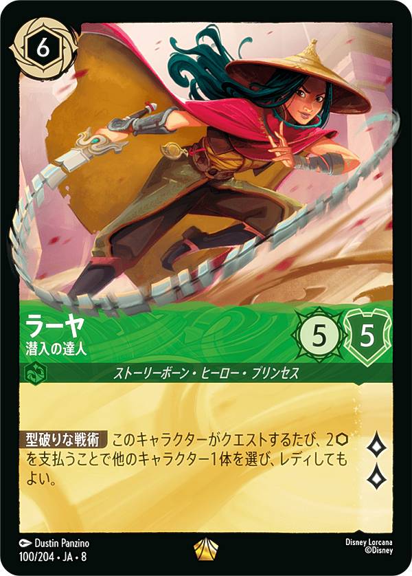 よく一緒に購入されている商品ディズニー ロルカナTCG 49/204・JA200円ディズニー ロルカナTCG 141/204・J120円宅配便や、お手軽なメール便など様々な配送方法をご用意しております。　BOX販売・デッキ販売などの記載がな...