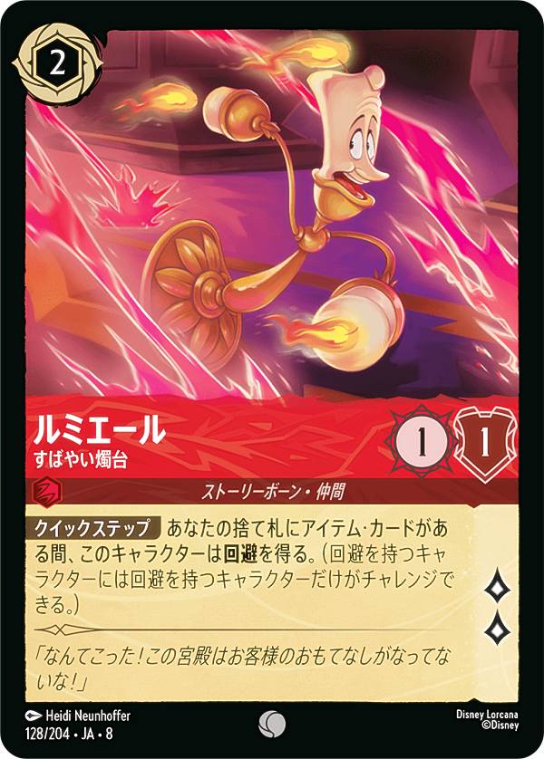 よく一緒に購入されている商品ディズニー ロルカナTCG 194/204・J100円ディズニー ロルカナTCG 141/204・J120円ディズニー ロルカナTCG 116/204・J200円宅配便や、お手軽なメール便など様々な配送方法をご用...