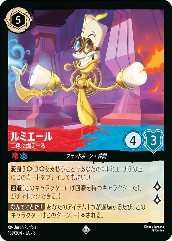 よく一緒に購入されている商品ディズニー ロルカナTCG 194/204・J100円ディズニー ロルカナTCG 141/204・J120円ディズニー ロルカナTCG 116/204・J200円宅配便や、お手軽なメール便など様々な配送方法をご用...
