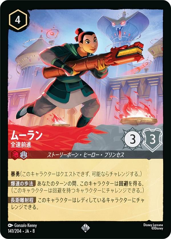 よく一緒に購入されている商品ディズニー ロルカナTCG 194/204・J100円ディズニー ロルカナTCG 116/204・J200円ディズニー ロルカナTCG 29/204・JA80円宅配便や、お手軽なメール便など様々な配送方法をご用意...
