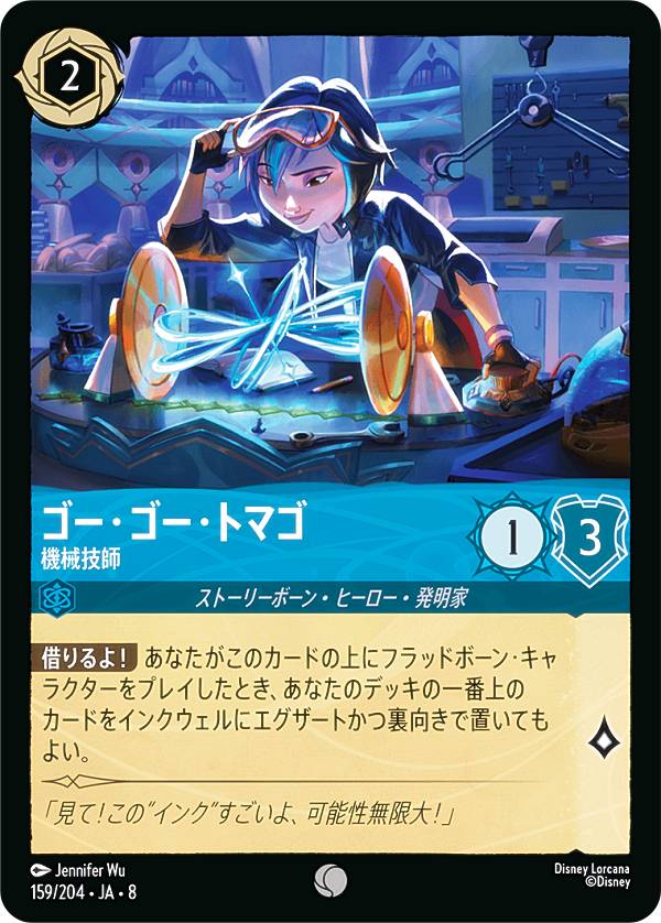 よく一緒に購入されている商品ディズニー ロルカナTCG 90/204・JA30円ディズニー ロルカナTCG 81/204・JA180円ディズニー ロルカナTCG 149/204・J80円宅配便や、お手軽なメール便など様々な配送方法をご用意し...