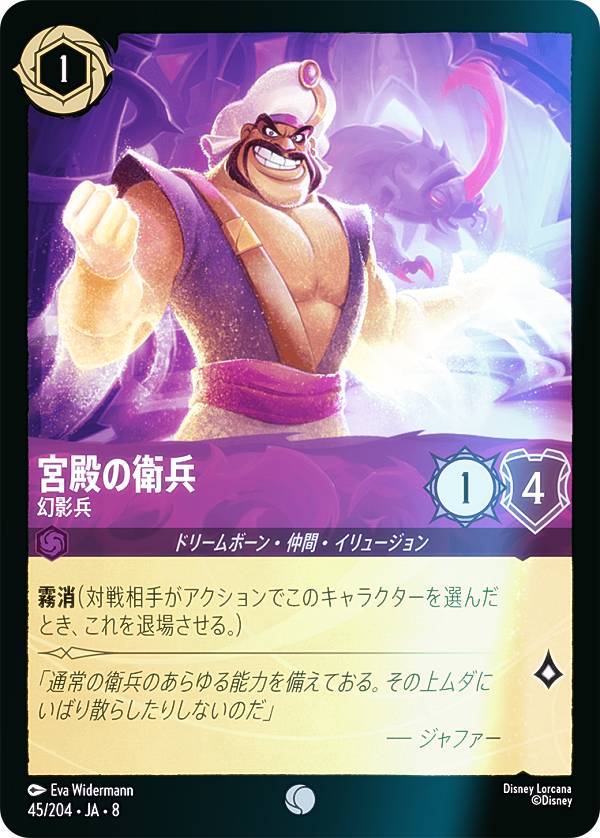 よく一緒に購入されている商品ディズニー ロルカナTCG 83/204・JA30円ディズニー ロルカナTCG 74/204・JA80円ディズニー ロルカナTCG 50/204・JA50円宅配便や、お手軽なメール便など様々な配送方法をご用意して...