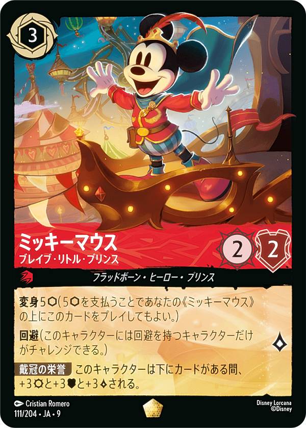 よく一緒に購入されている商品ディズニー ロルカナTCG 200/204・J80円ディズニー ロルカナTCG 118/204・J80円ディズニー ロルカナTCG 115/204・J80円宅配便や、お手軽なメール便など様々な配送方法をご用意して...