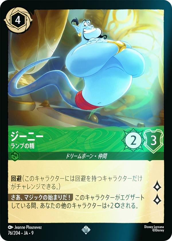 よく一緒に購入されている商品ディズニー ロルカナTCG 145/204・J80円ディズニー ロルカナTCG 57/204・JA50円ディズニー ロルカナTCG 81/204・JA100円宅配便や、お手軽なメール便など様々な配送方法をご用意し...