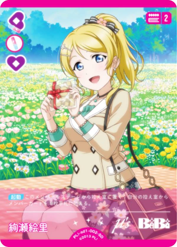 よく一緒に購入されている商品ラブライブ！オフィシャルカードゲーム PL!N150円ラブライブ！オフィシャルカードゲーム PL!-1,080円宅配便や、お手軽なメール便など様々な配送方法をご用意しております。　BOX販売・デッキ販売などの記載...