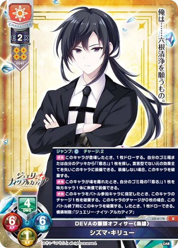 宅配便や、お手軽なメール便など様々な配送方法をご用意しております。　BOX販売・デッキ販売などの記載がない場合、ボックス封入シングルカード、デッキ封入スリーブ、デッキケースなどの単品販売です。 また、商品名に【プレイ用】表記がある場合は、プ...