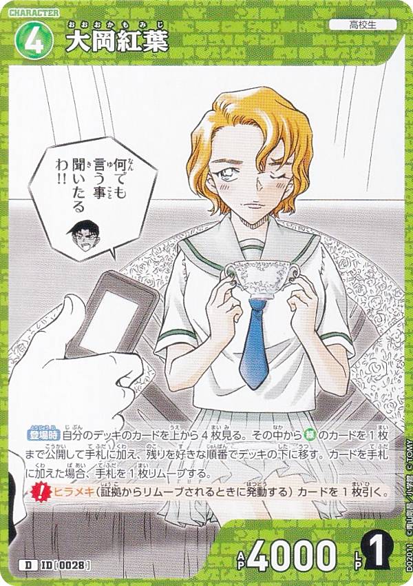 宅配便や、お手軽なメール便など様々な配送方法をご用意しております。　BOX販売・デッキ販売などの記載がない場合、ボックス封入シングルカード、デッキ封入スリーブ、デッキケースなどの単品販売です。 また、商品名に【プレイ用】表記がある場合は、プ...