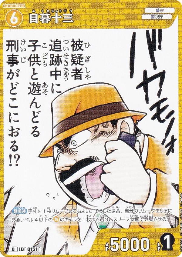 宅配便や、お手軽なメール便など様々な配送方法をご用意しております。　BOX販売・デッキ販売などの記載がない場合、ボックス封入シングルカード、デッキ封入スリーブ、デッキケースなどの単品販売です。 また、商品名に【プレイ用】表記がある場合は、プ...