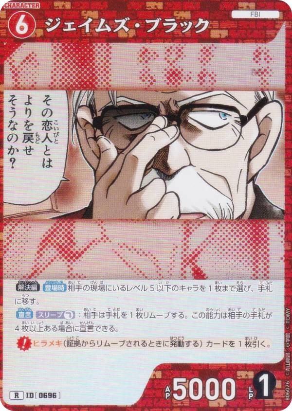 よく一緒に購入されている商品名探偵コナンTCG ID アンドレ・キャメル 50円名探偵コナンTCG ID 赤井秀一 スタート50円名探偵コナンTCG ID 赤井秀一 スタート50円宅配便や、お手軽なメール便など様々な配送方法をご用意しており...