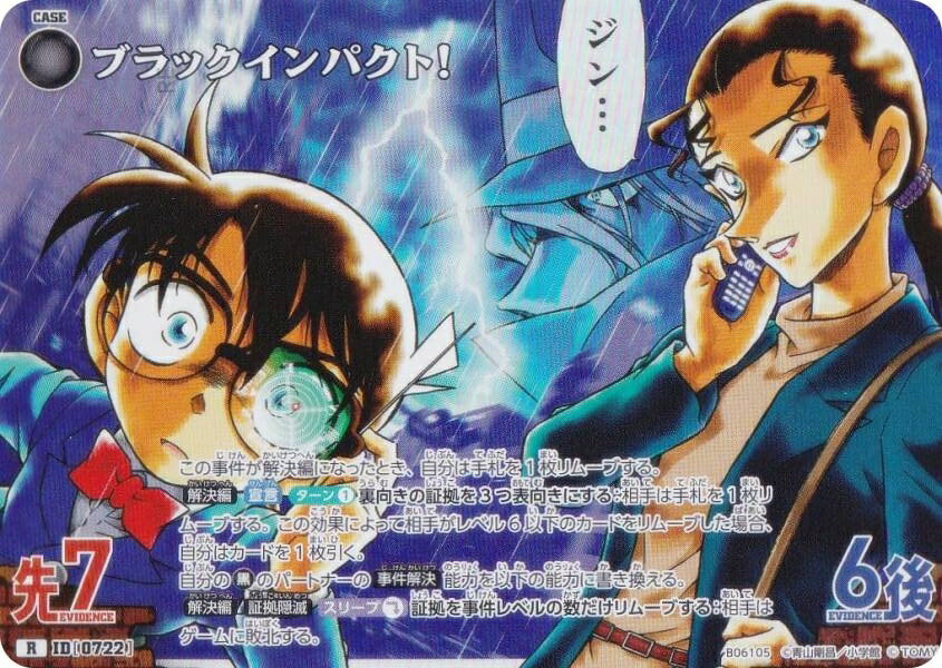 宅配便や、お手軽なメール便など様々な配送方法をご用意しております。　BOX販売・デッキ販売などの記載がない場合、ボックス封入シングルカード、デッキ封入スリーブ、デッキケースなどの単品販売です。 また、商品名に【プレイ用】表記がある場合は、プ...