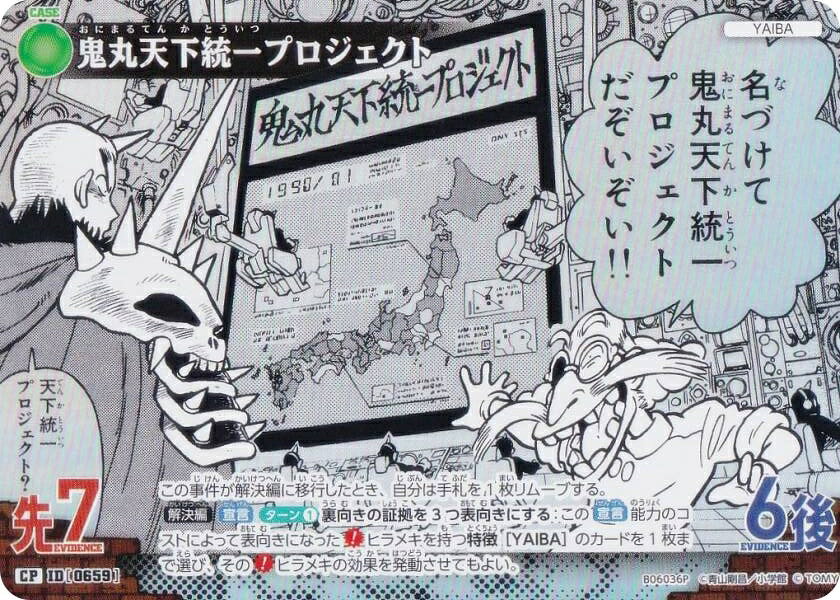 宅配便や、お手軽なメール便など様々な配送方法をご用意しております。　BOX販売・デッキ販売などの記載がない場合、ボックス封入シングルカード、デッキ封入スリーブ、デッキケースなどの単品販売です。 また、商品名に【プレイ用】表記がある場合は、プ...